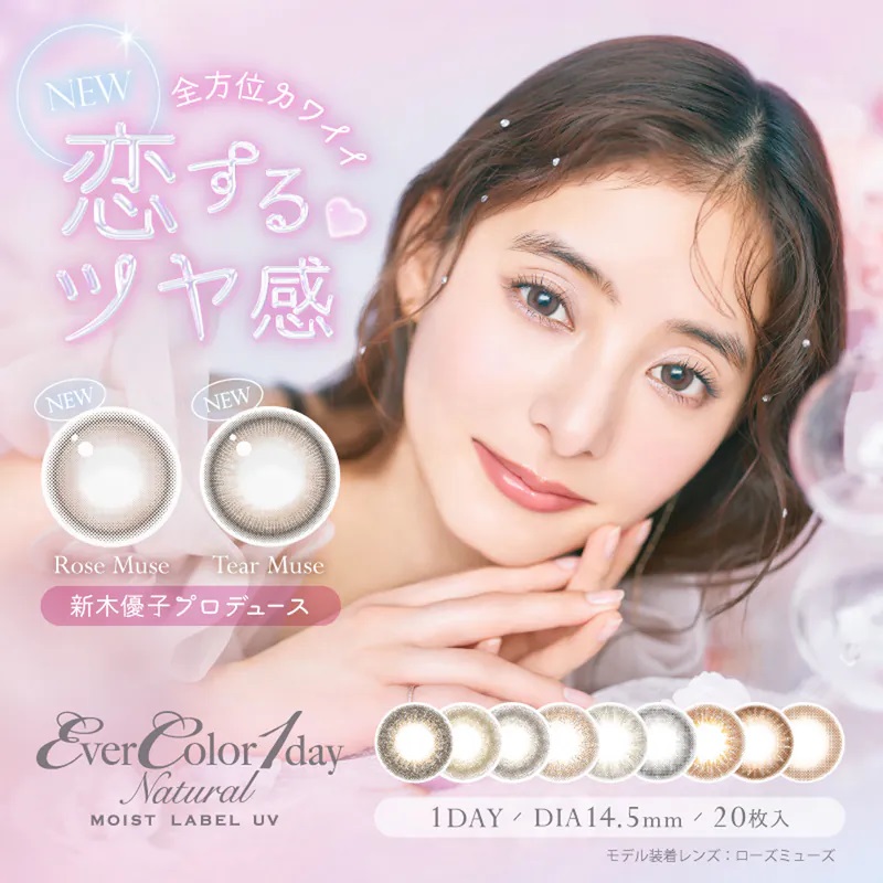 EverColor Natural Moist Label UV (20片)